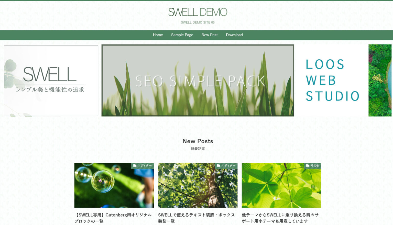 SWELLとJINを5つの項目にまとめて比較｜グラフを使ったテーマの評価 | THOTAブログアカデミー